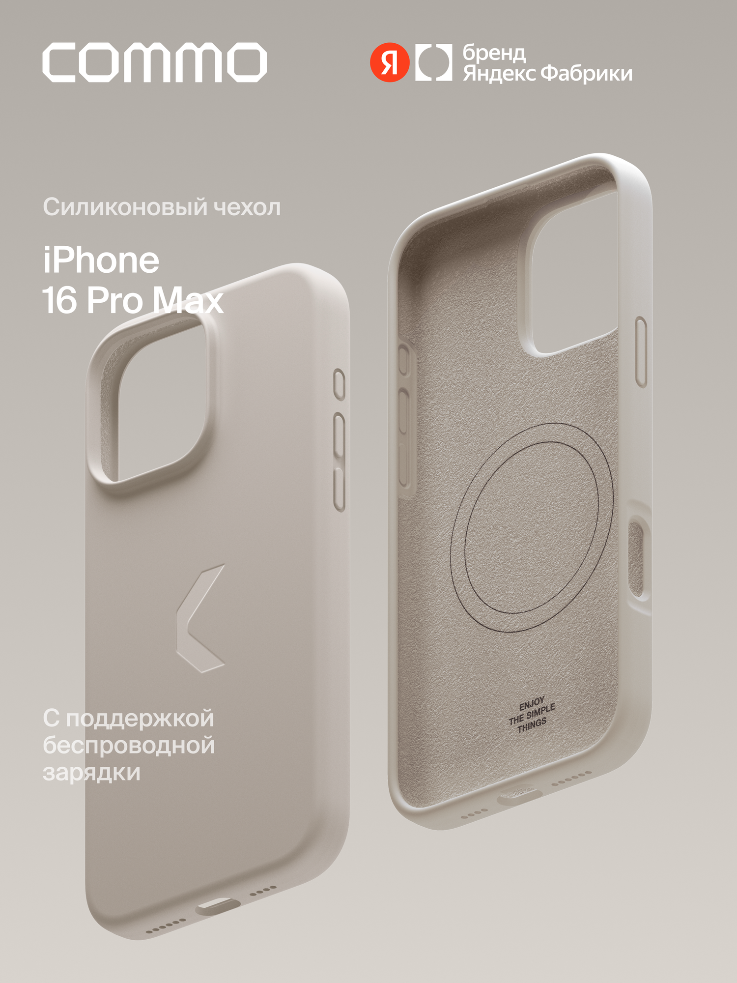 Силиконовый чехол COMMO Shield Case для Apple iPhone 16 Pro Max с поддержкой беспроводной зарядки, Льняной