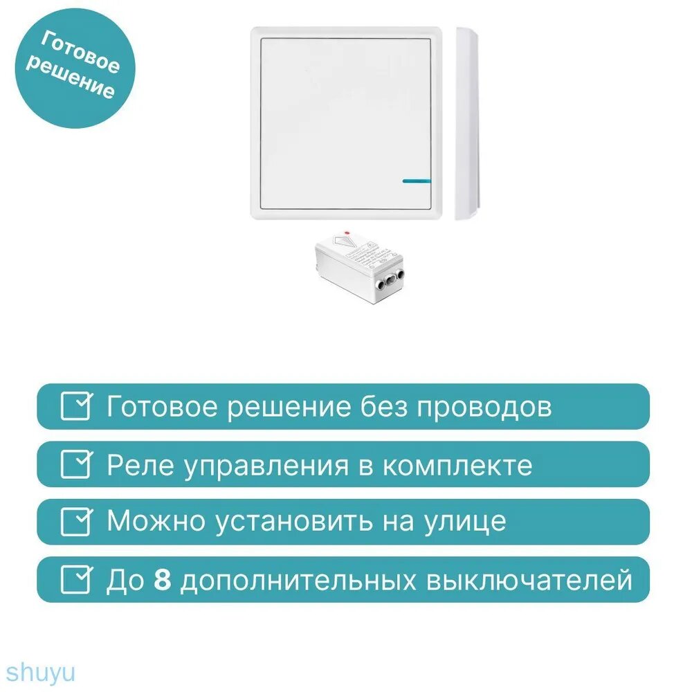 Умный выключатель — фото 1