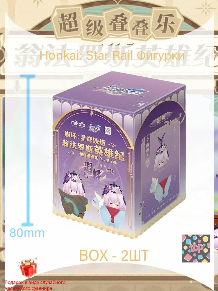 Honkai: Star Rail Фигурки/ Amphoreus Saga of Heroes Stacking Toys Vol.1 Cлучайный / хонкай стар рейл