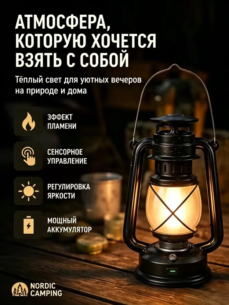 Кемпинговый ретро фонарь LED с эффектом пламени, USB Type-C и солнечной зарядкой, настольная лампа для кемпинга, дачи и террасы