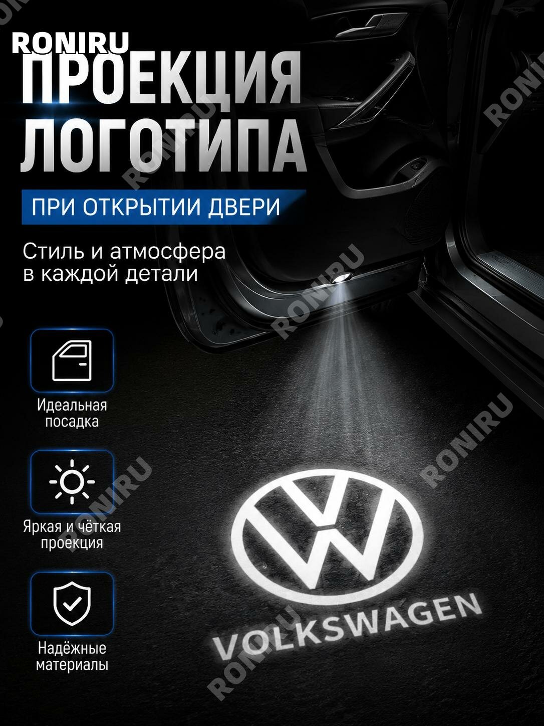 Подсветка дверей Volkswagen Touareg, проекционная приветственная лампа для авто