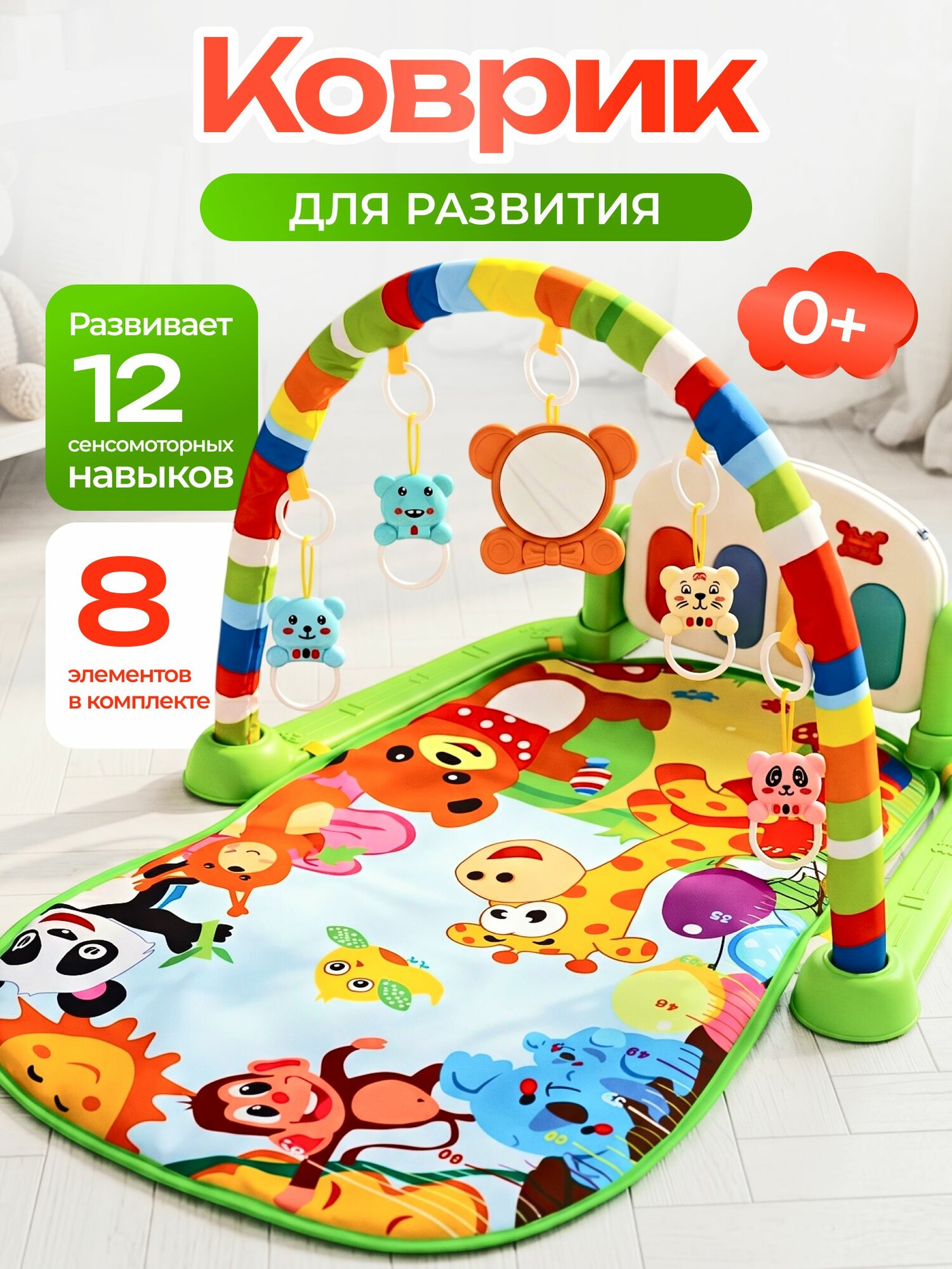 Коврик игровой развивающий для новорожденных и малышей с пианино, музыкальный коврик детский