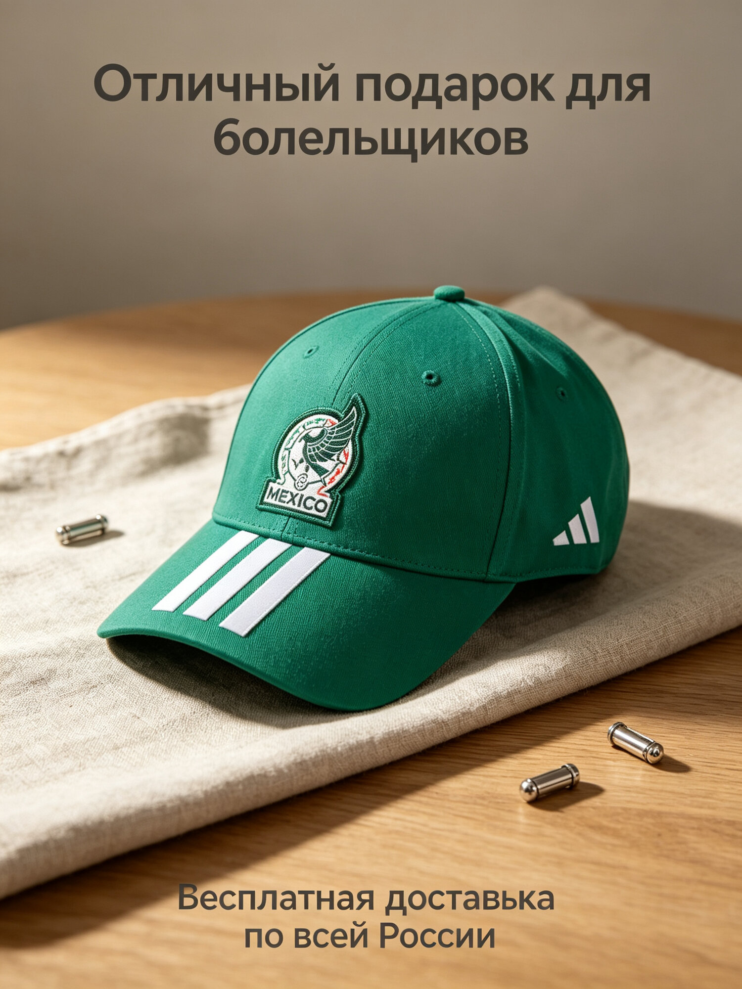 Бейсболка 2026 для взрослых и детей