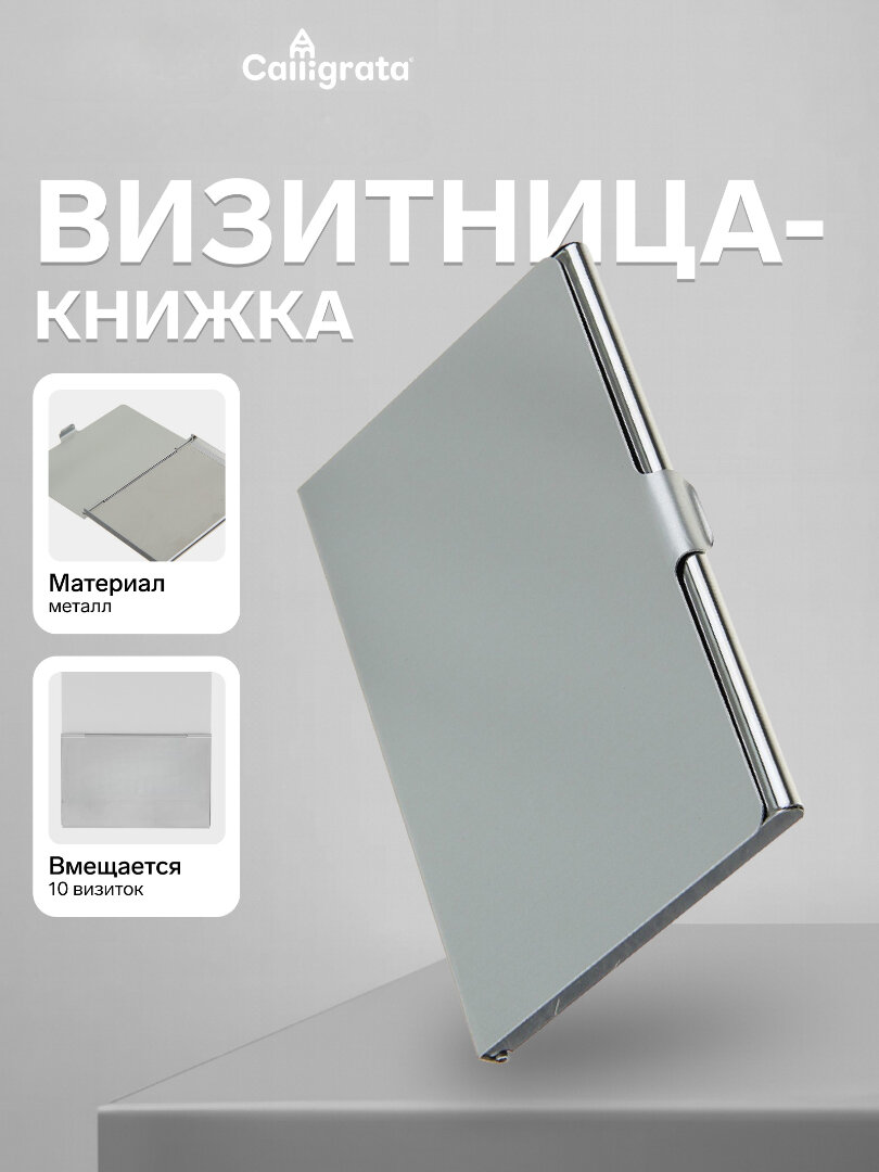 Визитница