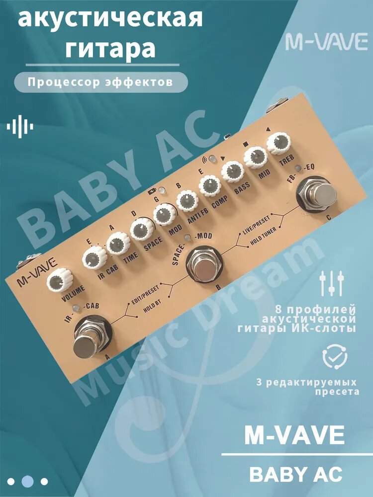 Многофункциональная педаль эффектов M-VAVE Baby AC Delay с фазерным процессором и педалью микширования эффектов, подходящая для аксессуаров акустической гитары.