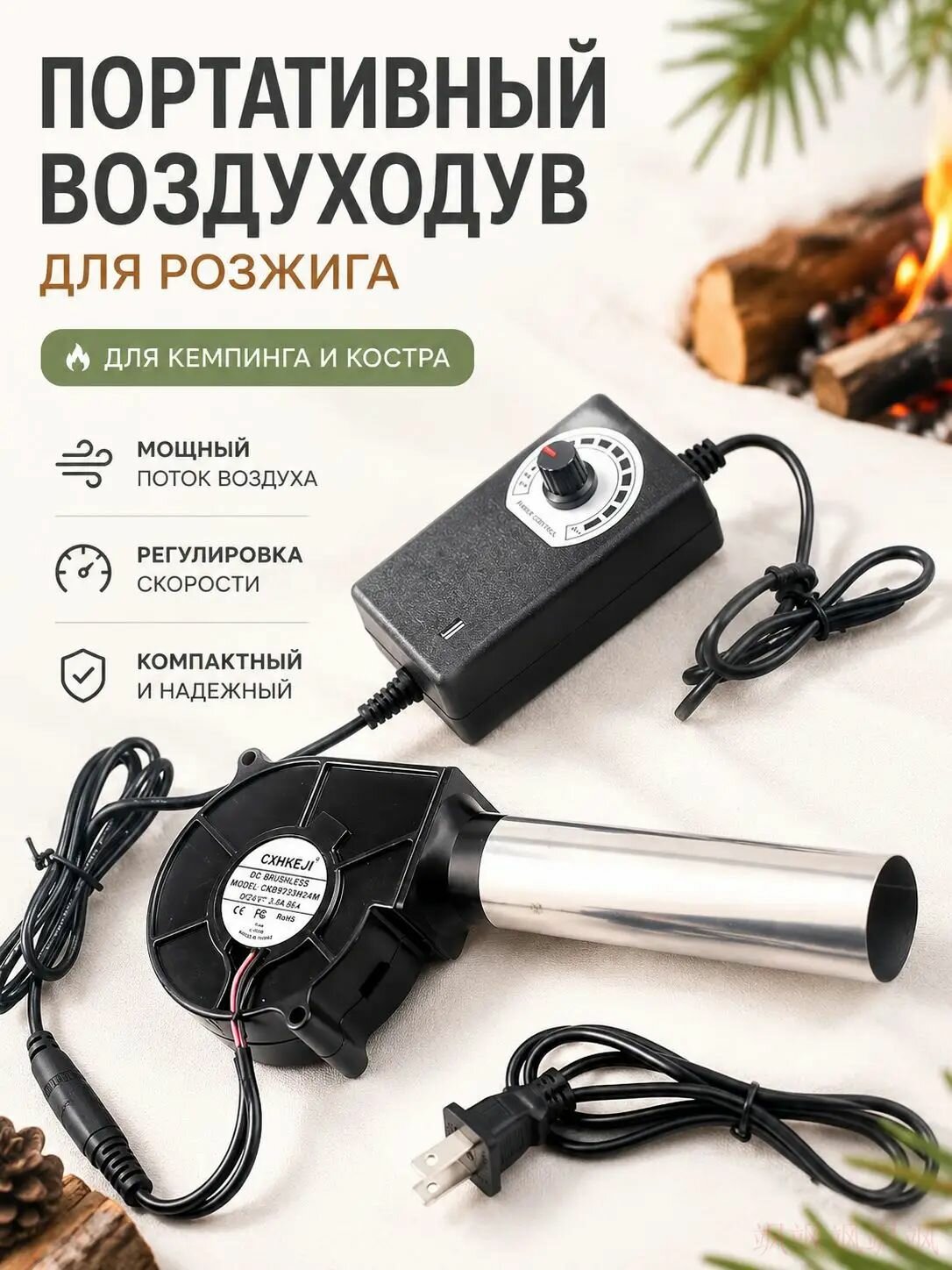 Нагнетатель(компрессор) воздуха, дыма для дымогенератора