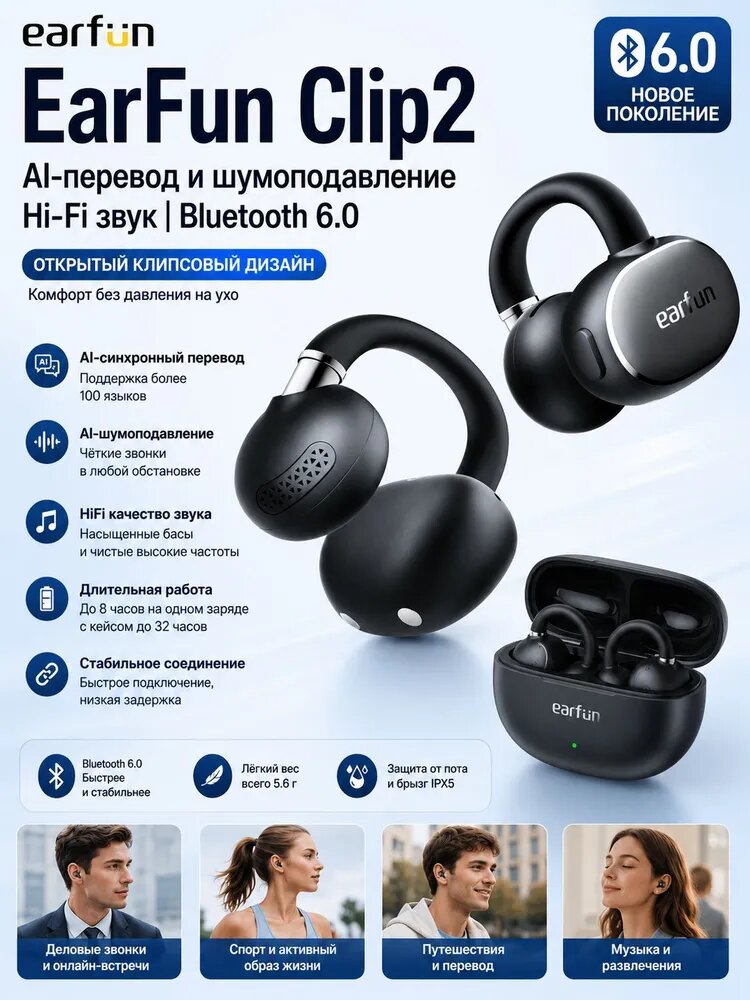 EarFun Наушники беспроводные с микрофоном, Bluetooth, USB Type-C, черный матовый