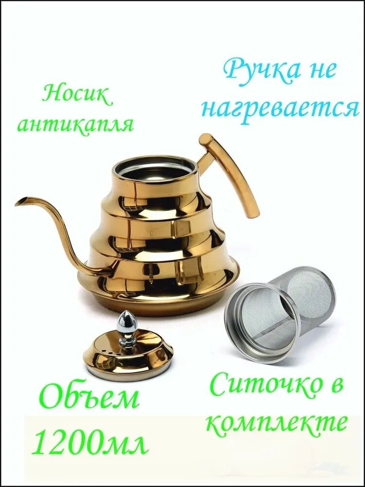 Сифон для варки чая, кофе, 1201 мл