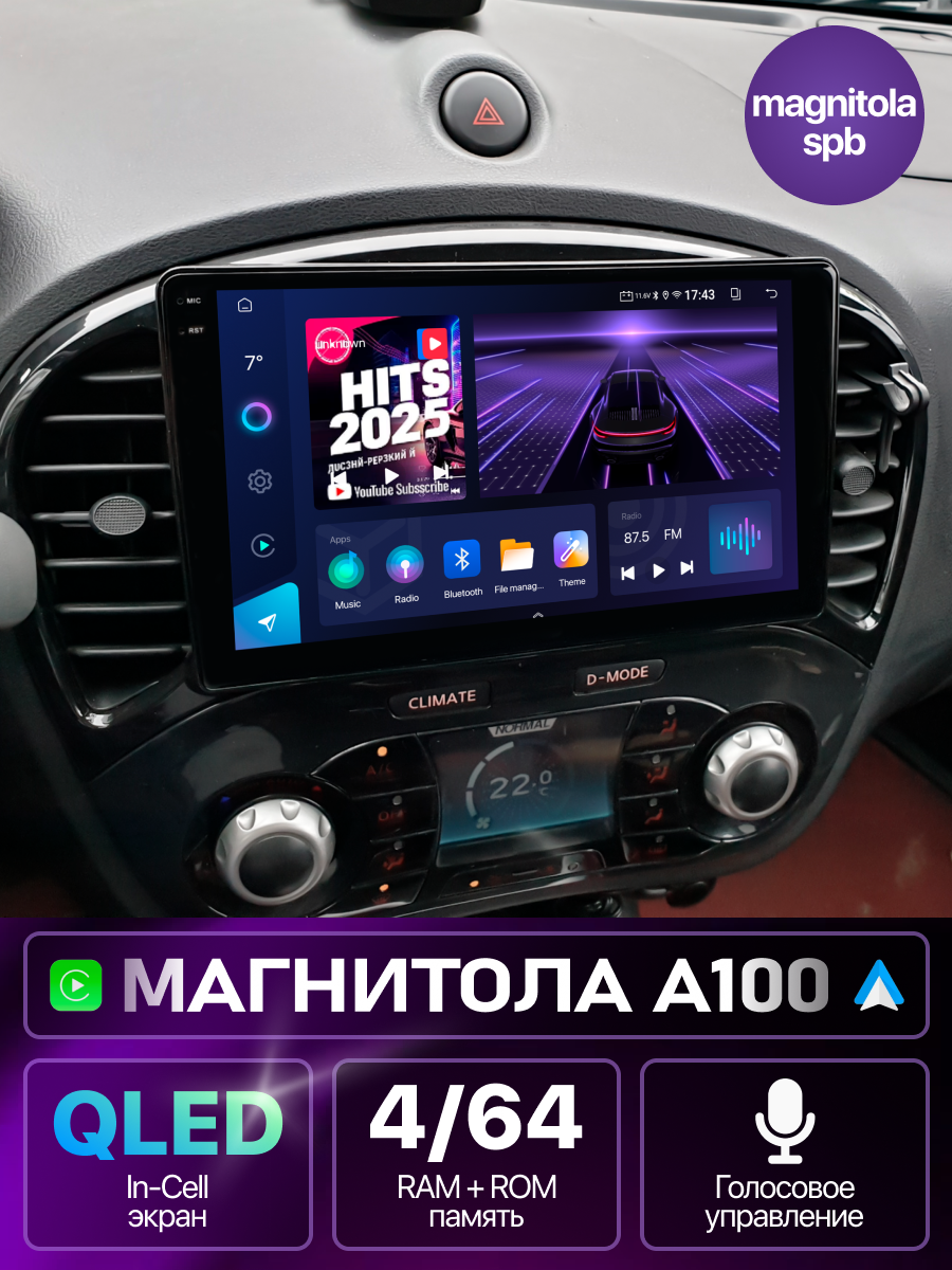 Штатная магнитола A100 4Gb+64Gb, Nissan Juke 2010-2018 / Ниссан Жук / автомагнитола Android 10/2din/ головное устройство/ мультимедиа