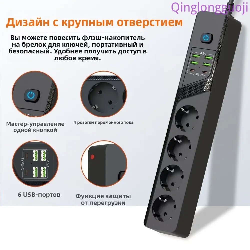 Сетевой фильтр с USB и Type-C (Евростандарт, 4 розетки + 6 портов, кабель 3 м)
