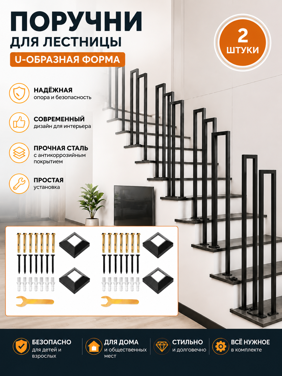 Металлические перила для лестниц, перила для чердачных перекрытий, фурнитура/крепеж, черный