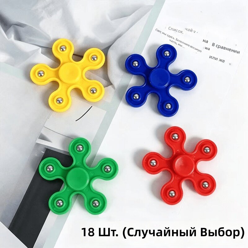 18 цветных пятигранных фиджет-спиннеров, развивающая и соревновательная игрушка, подарки для класса, вечеринок, Хэллоуина, Рождества, Дня защиты детей, летняя уличная и карманная игрушка (18 шт.)