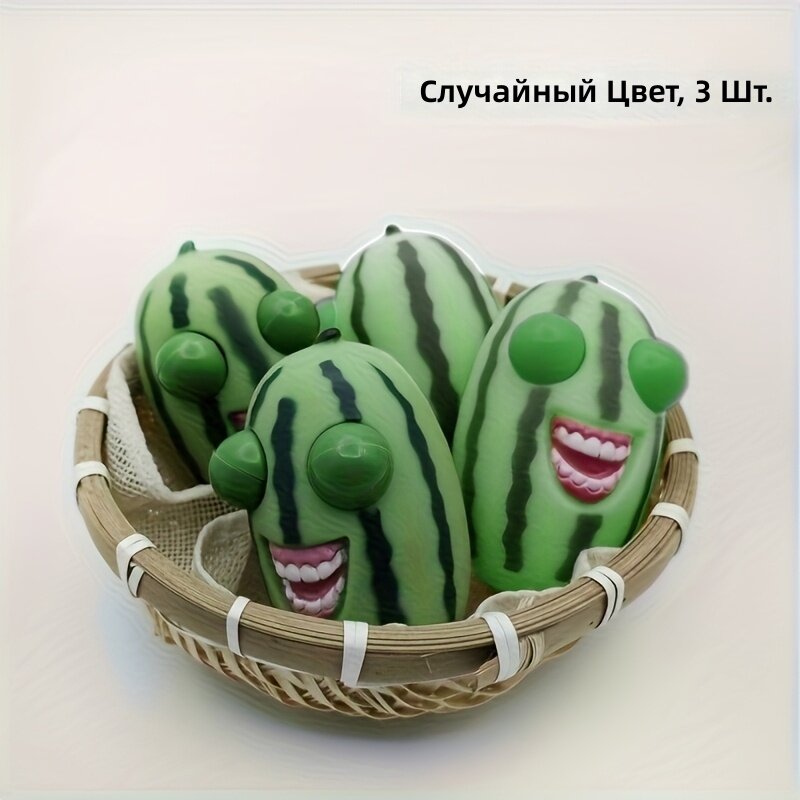 Игрушка-антистресс "Взрывной глаз арбуз", резиновая, 3 штуки, для детей от 3 лет, забавный подарок
