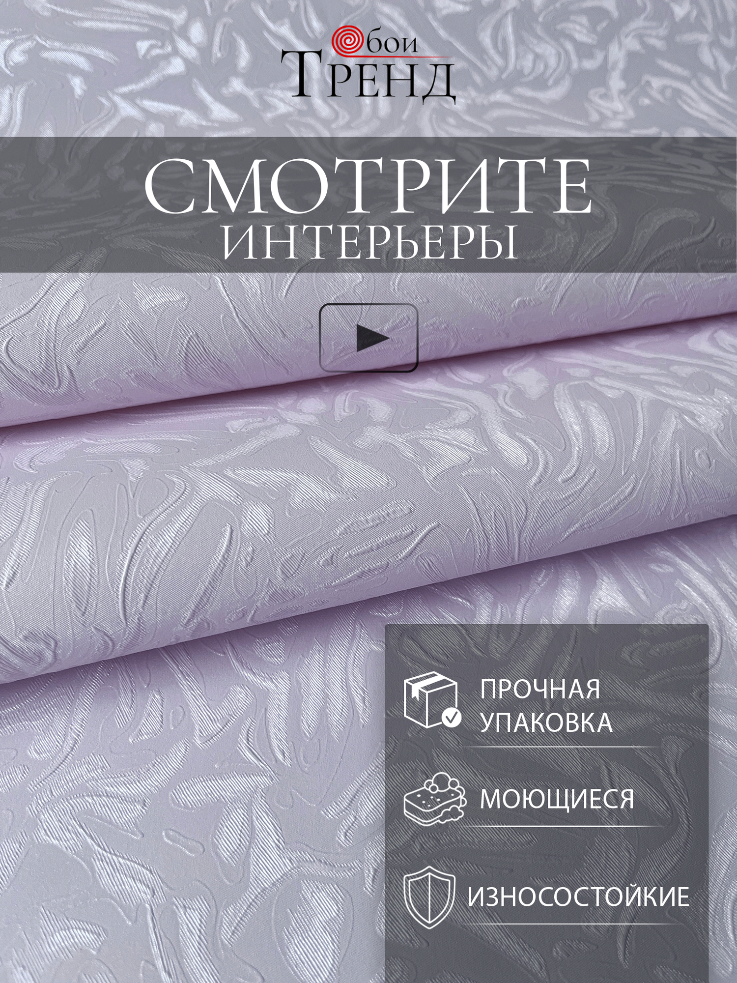 Обои флизелиновые метровые