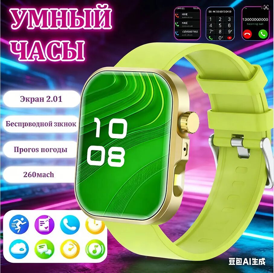 Смарт-часы, Умные часы, мужские и женские часы, светодиодная подсветка, для занятий спортом на открытом воздухе, отслеживание физической формы, мониторинг сердечного ритма/ уровня кислорода в крови /сна, ответы на звонки, информационные напоминания, расчет