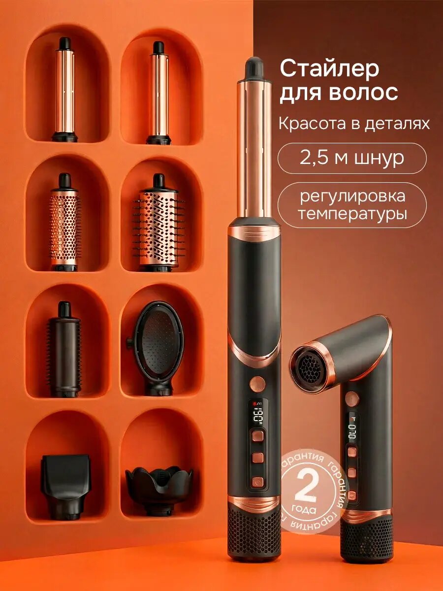 Фен-стайлер профессиональный HSHBH 8 в 1 с ионизацией, складной ручкой, 1400 Вт, 3 температуры/3 скорости