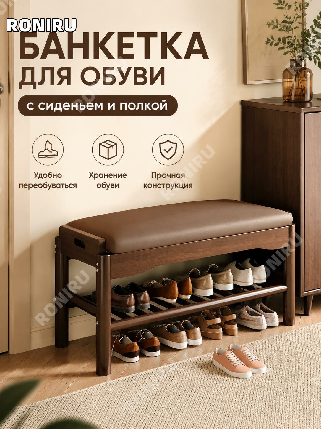 Банкетка для обуви с хранением80 см, массив дерева, орех, кофейное сиденье
