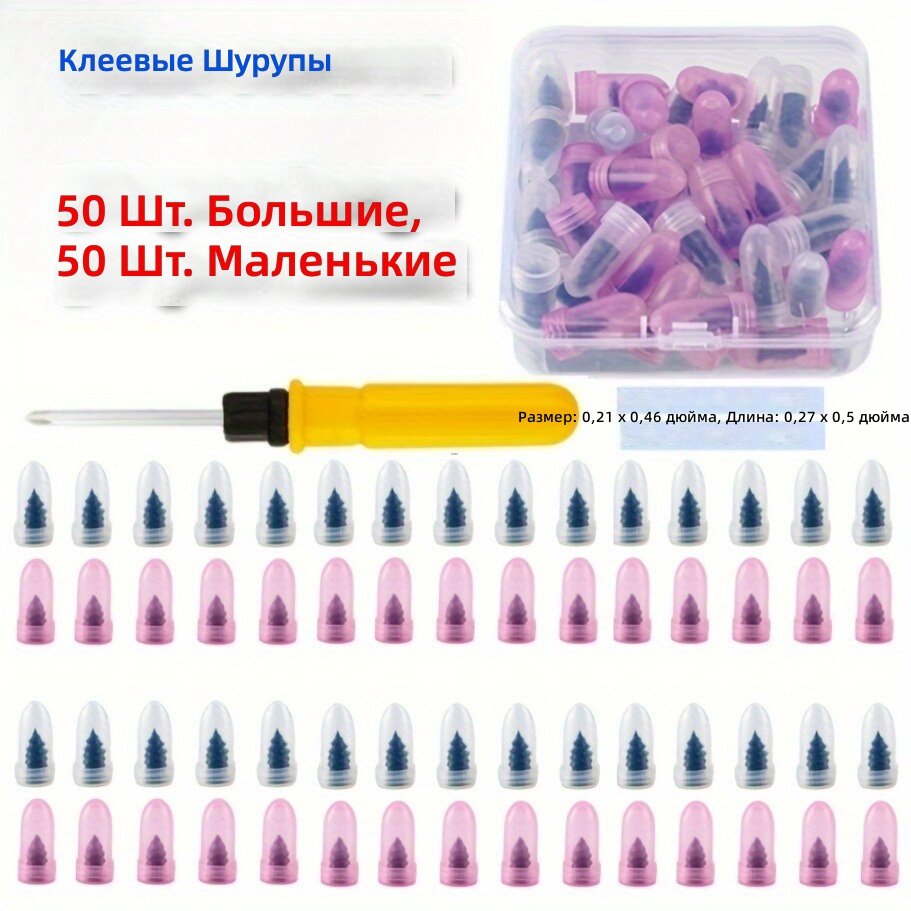 Набор для ремонта шин 100 шт. грибовидные вставки (50 больших + 50 маленьких) для автомобилей, мотоциклов, велосипедов и скутеров