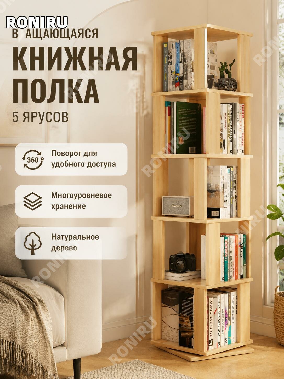 Вращающийся книжный стеллаж5 ярусов из сосны, квадратный, без окрашивания