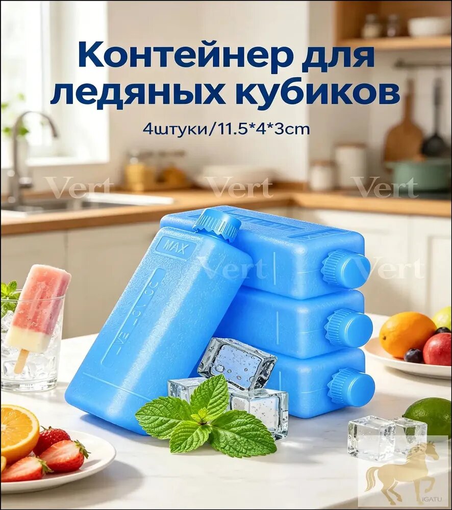Аккумулятор холода