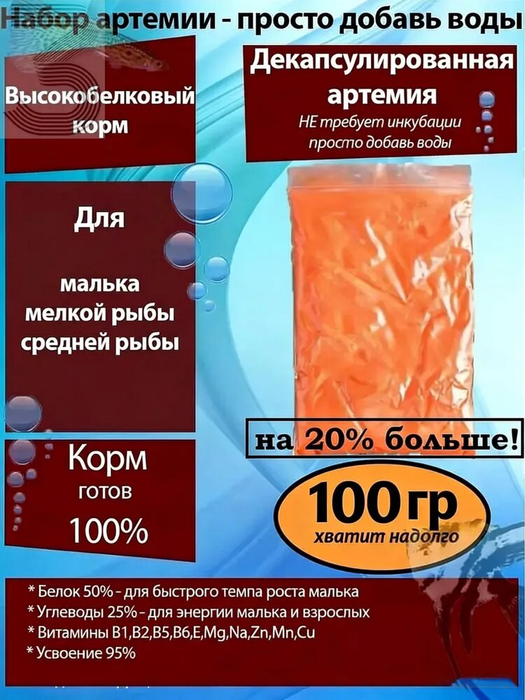 Соль для аквариумаad