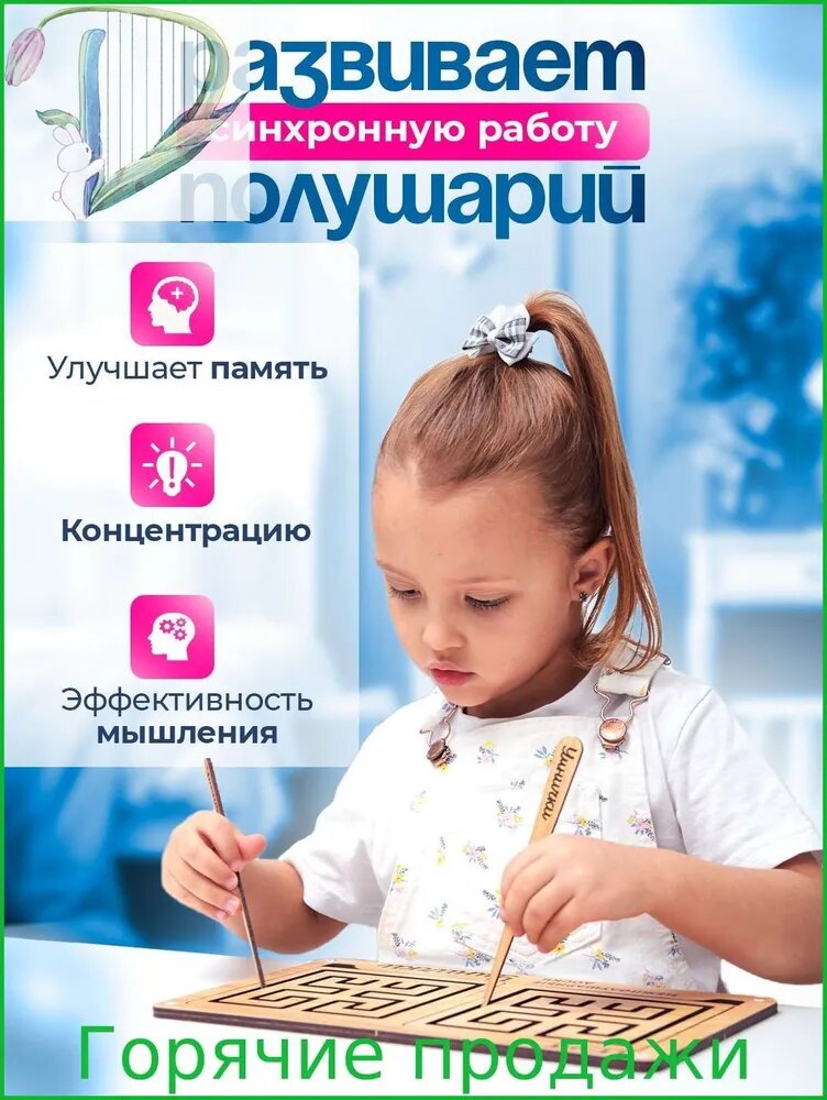 Обучающая игра — фото 1
