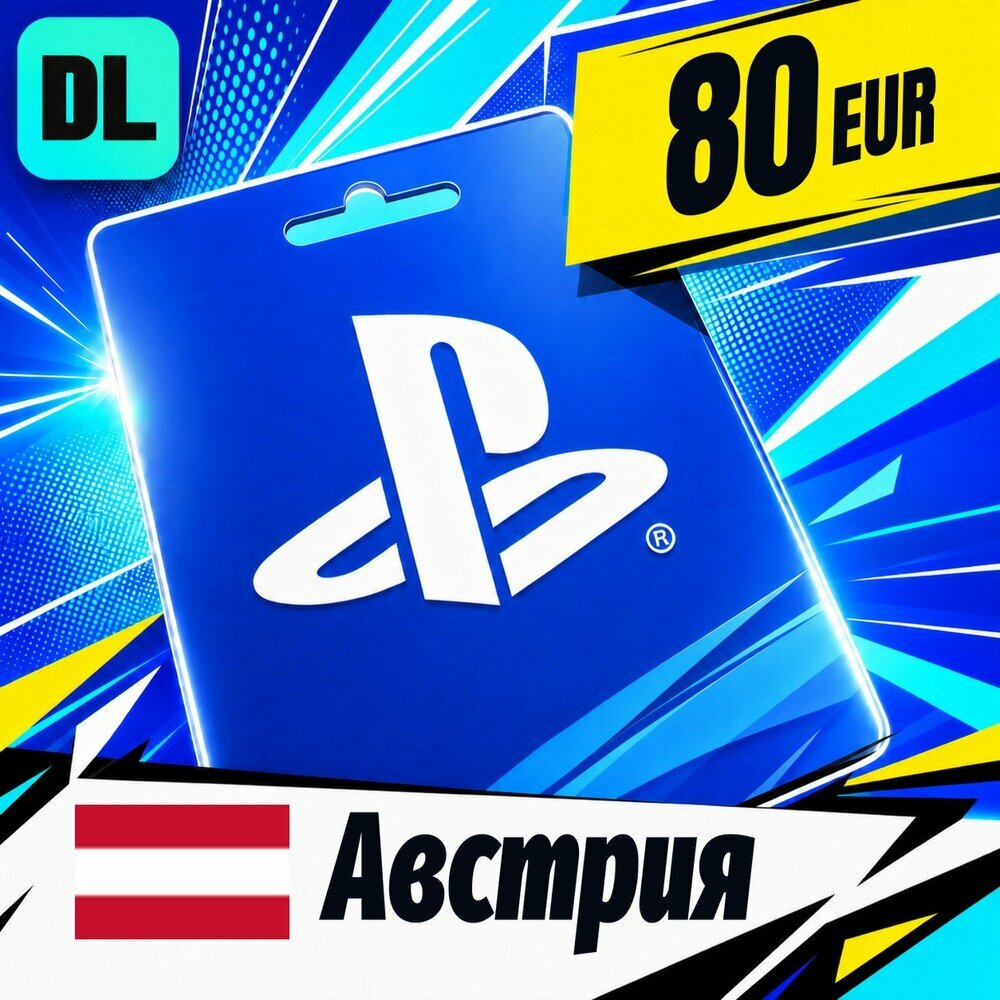 PlayStation Network (PSN) Австрия · EUR 80 — карта оплаты, цифровой код пополнения счёта, моментальная доставка