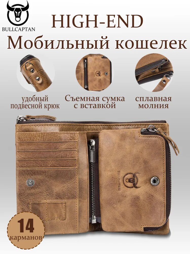 Кошелек