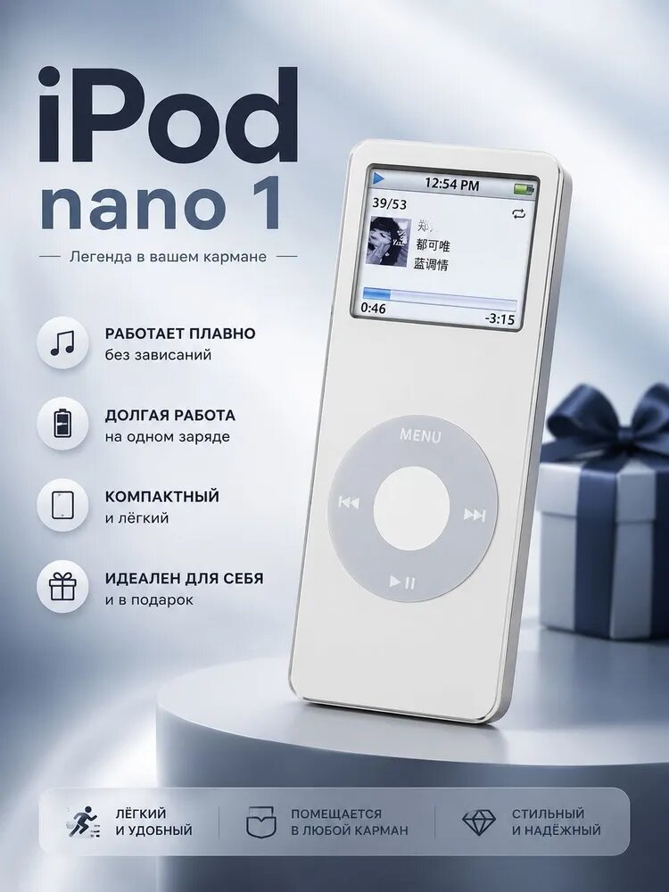 Apple MP3-плеер 2 ГБ, белый — фото 1
