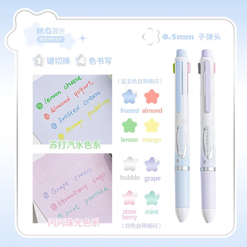 RosyPosy x M&G 4-цветная гелевая ручка 2pcs Pen Set 3