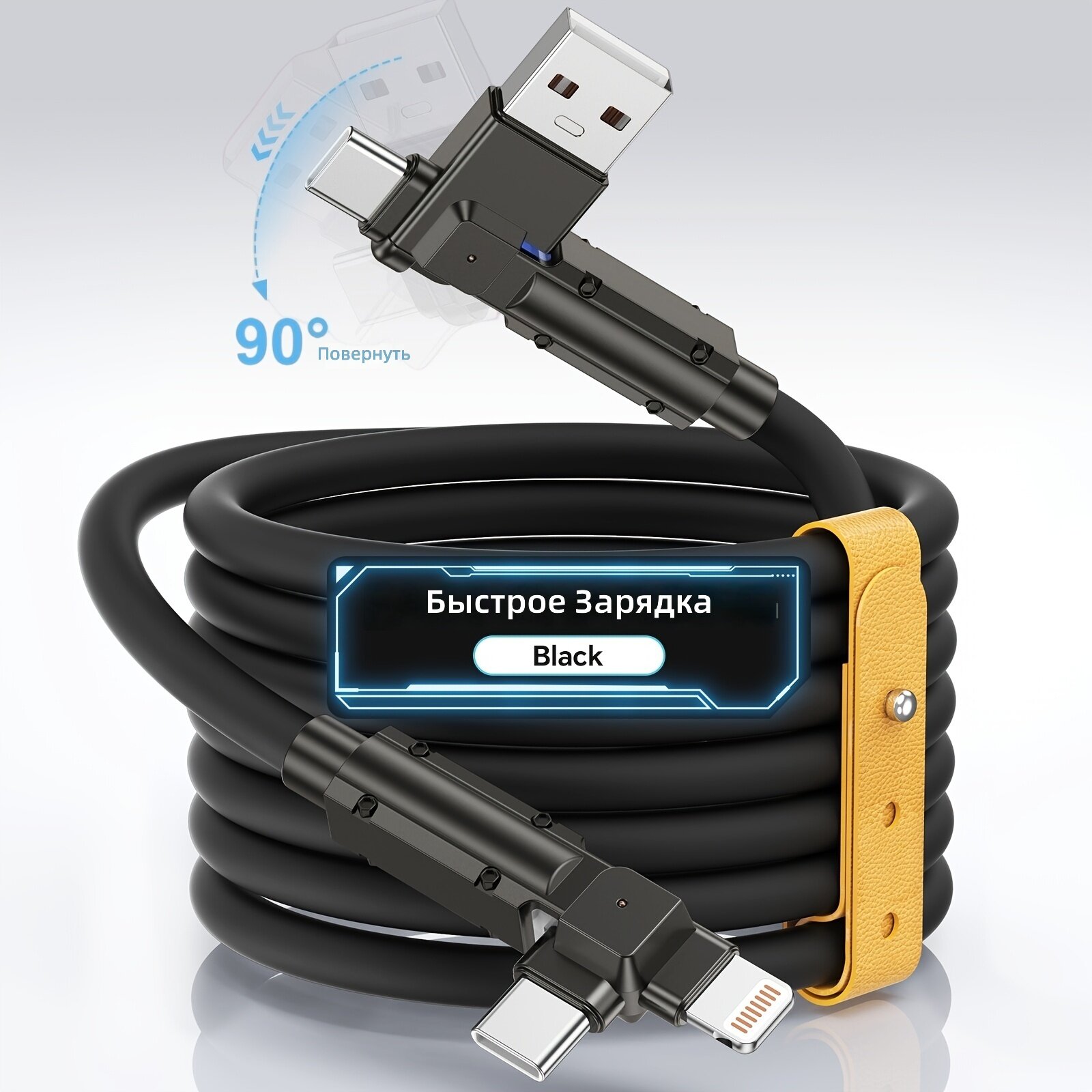 Кабель 4-в-1 Type-C to Type-C 60W, быстрая зарядка USB-C to Lightning, 100 см, черный, для iPhone 16 Max Series, MacBook Pro, iPad