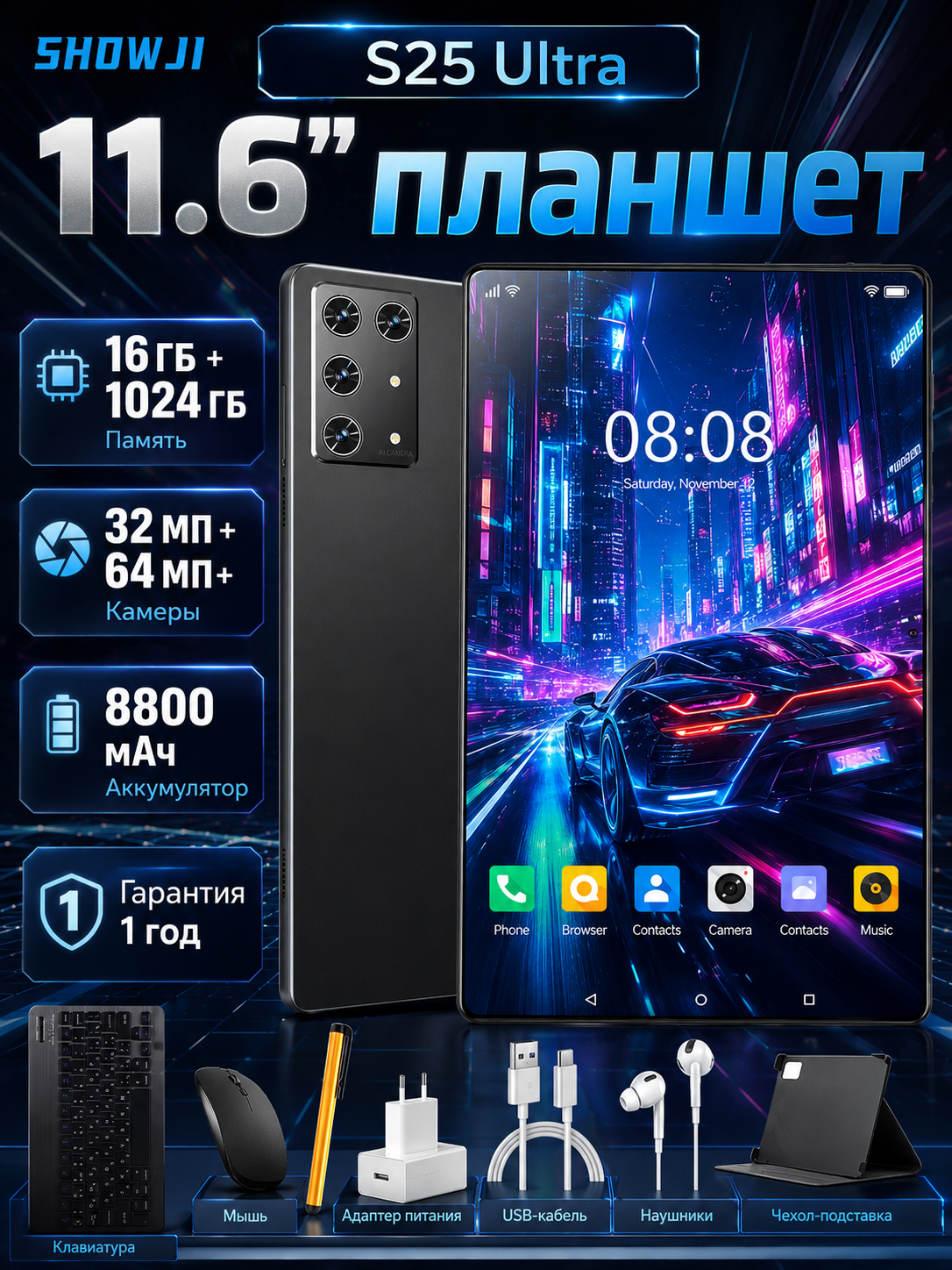 Планшеты для учащихся S25 Ultra, FullHD, 16ГБ+1ТБ, 120 Гц, Большой экран, Чёрный