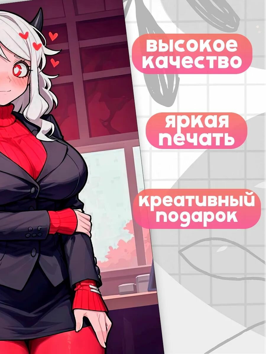 Постеры на стену Helltaker — фото 1