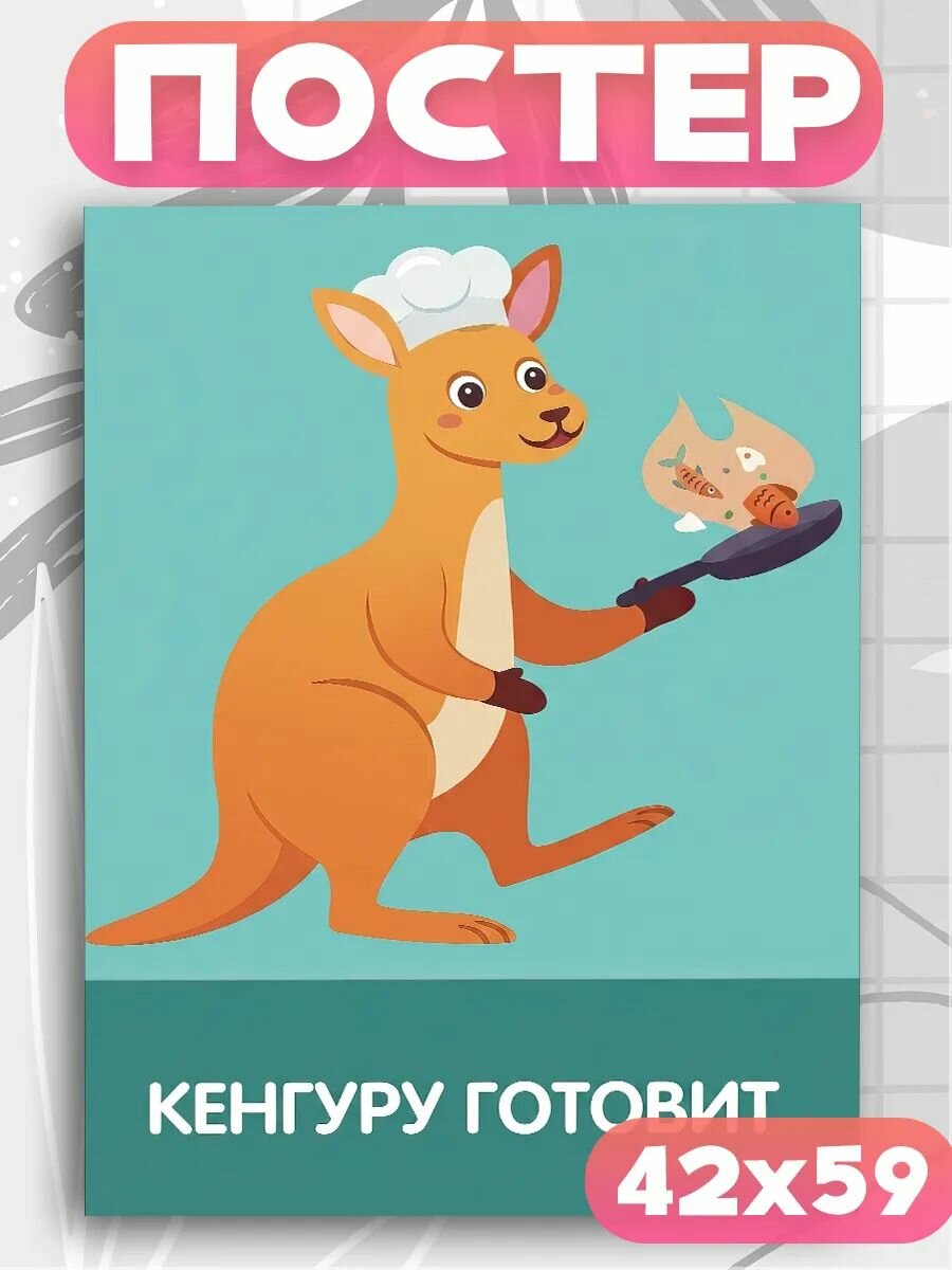 Постеры на стену Сова на скакалке мем