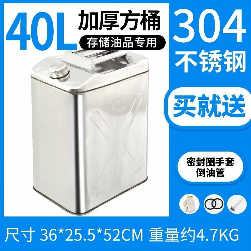 Бочка для бензина304-40, нержавеющая сталь, серебристая, 40 л