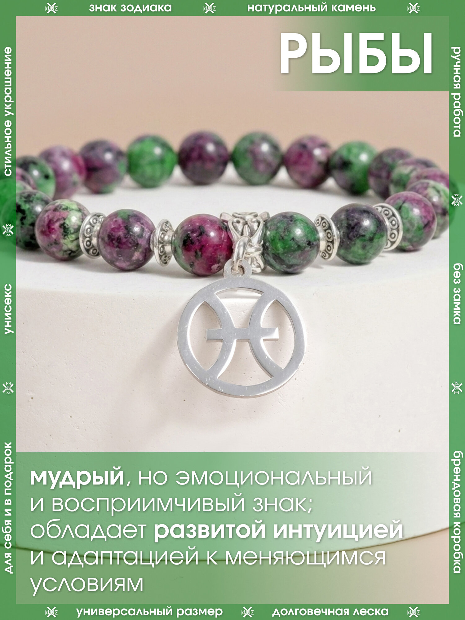 Браслет-нить X-Rune, цоизит, 1 шт., размер 16 см, размер one size, диаметр 6 см, фиолетовый, зеленый — фото 1