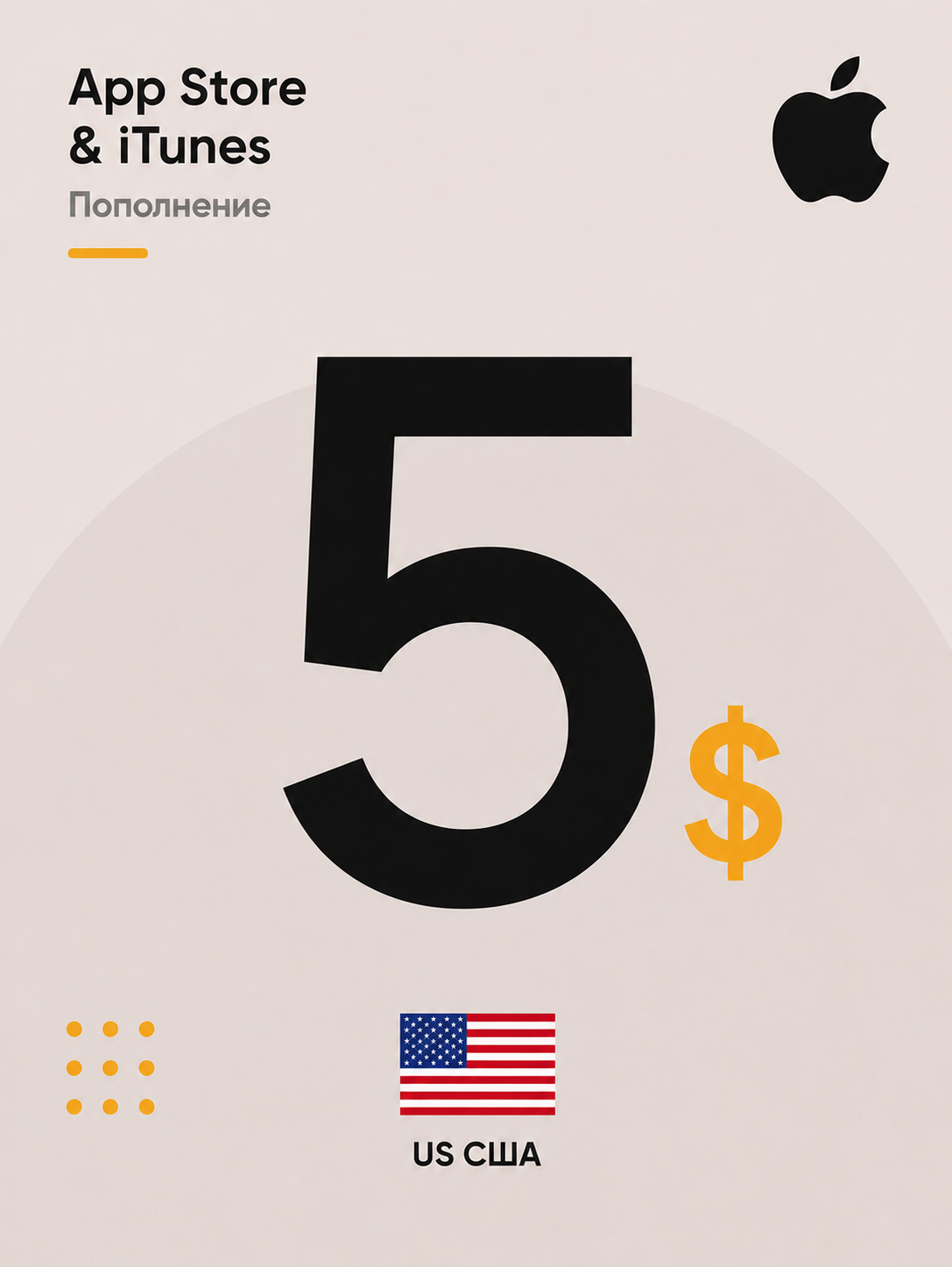 Подарочная карта Apple 5$ | Пополнение Apple ID США | App Store & iTunes | Apple Gift Card