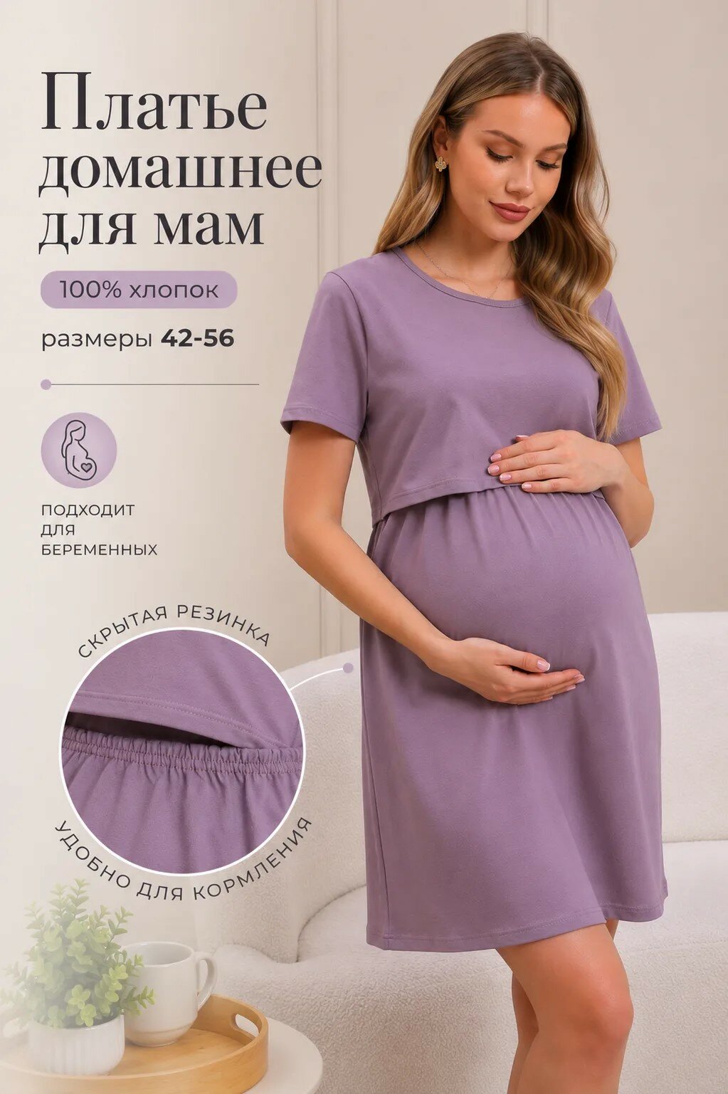 Сарафан для кормящих мам BUY-TEX.RU для кормящих мам