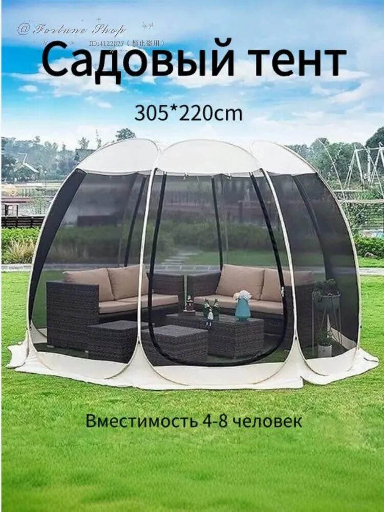 Садовый тент,305х305х220см