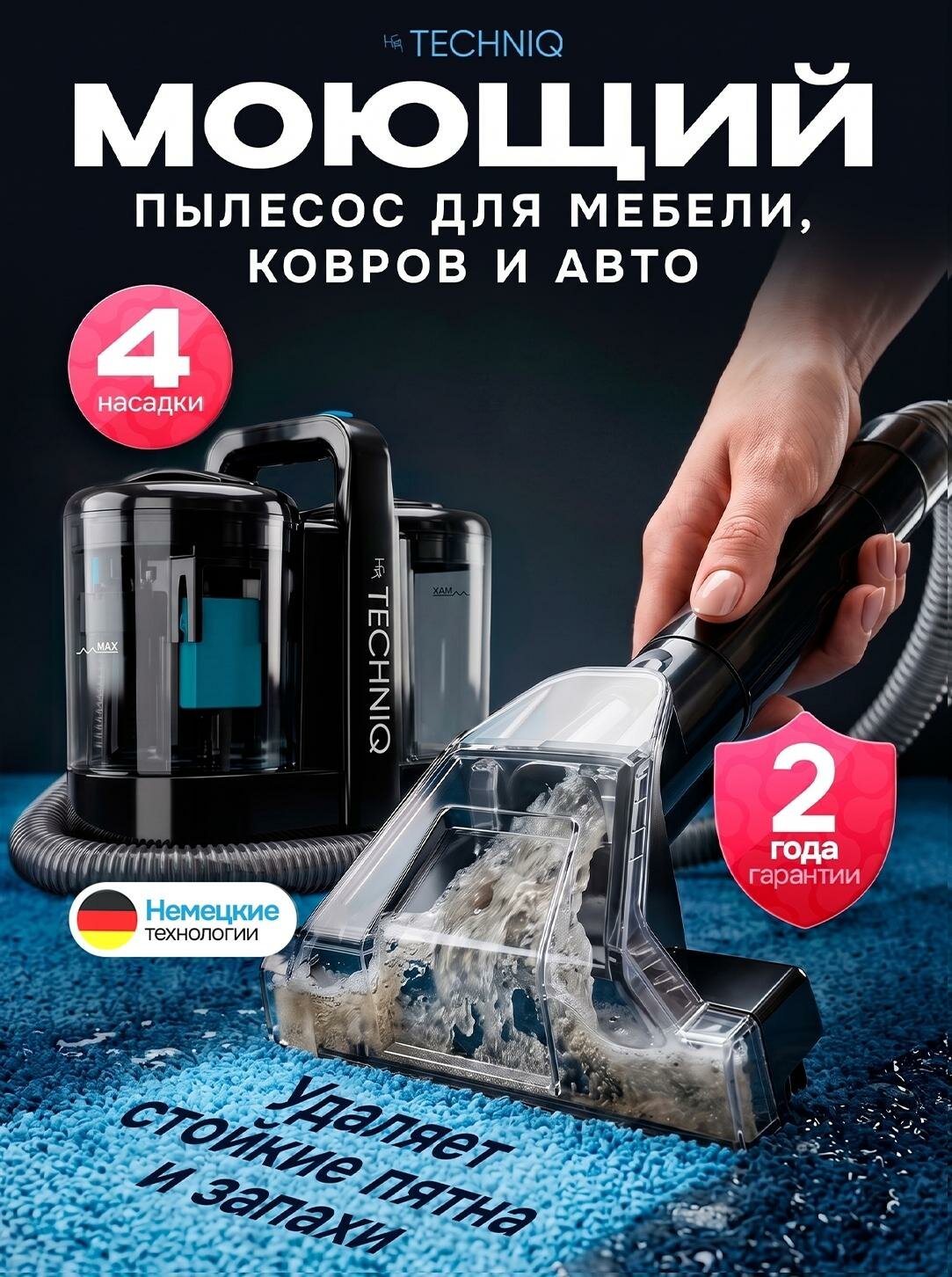 Пылесос напольный TechniQ Kiko_Cold