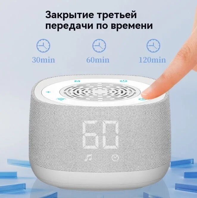 Динамик Bluetooth, прибор для сна с белым шумом, беспроводное мини-снотворное, аудиосистема для снятия стресса у кровати — фото 1