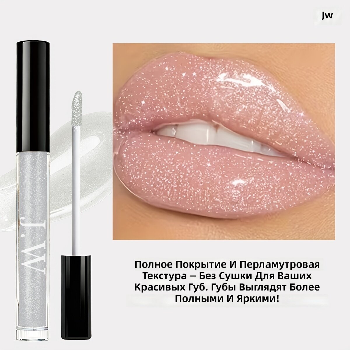 Металлический блеск для губ с мерцающим эффектом, водостойкий, не липкий, стойкий, цвет T1