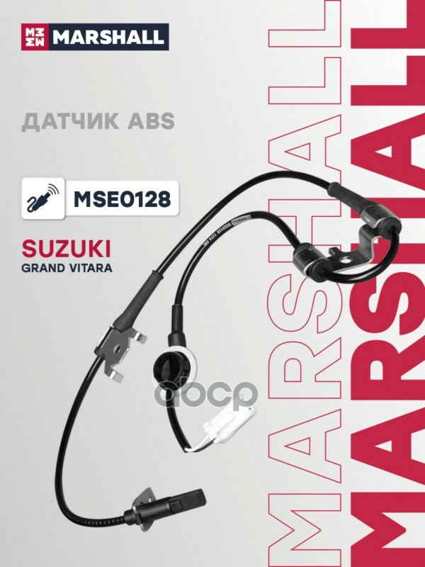 Датчик ABS передн. Suzuki Grand Vitara 05- MSE0128 MARSHALL арт. MSE0128