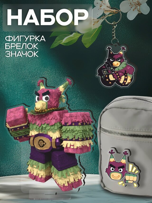 Брелок 0_ok.rilART