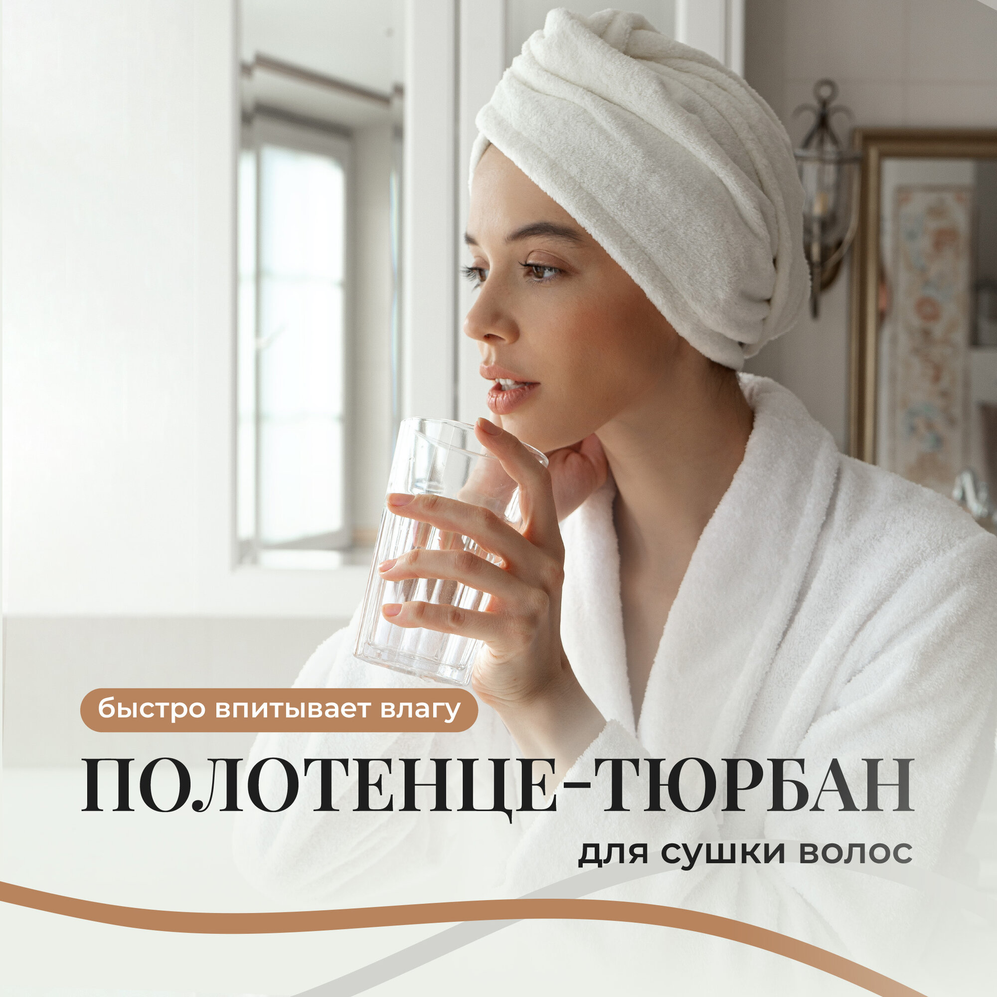 Полотенце для волос Birdhouse, тюрбан для сушки волос, чалма из микрофибры