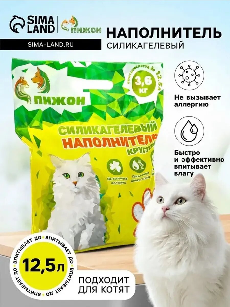 Многоразовый силикагелевый наполнитель для домашних нужд