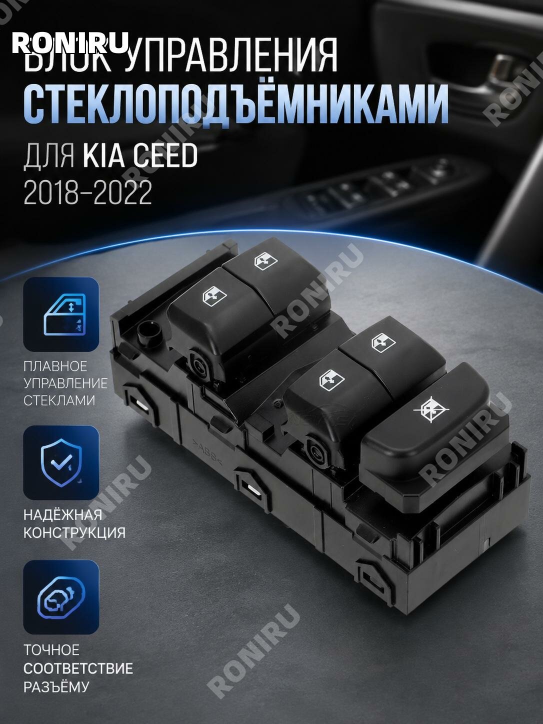 93570-J7000 кнопка стеклоподъемника для KIA CEED2018-2022, управление окном из ABS пластика с электронным модулем