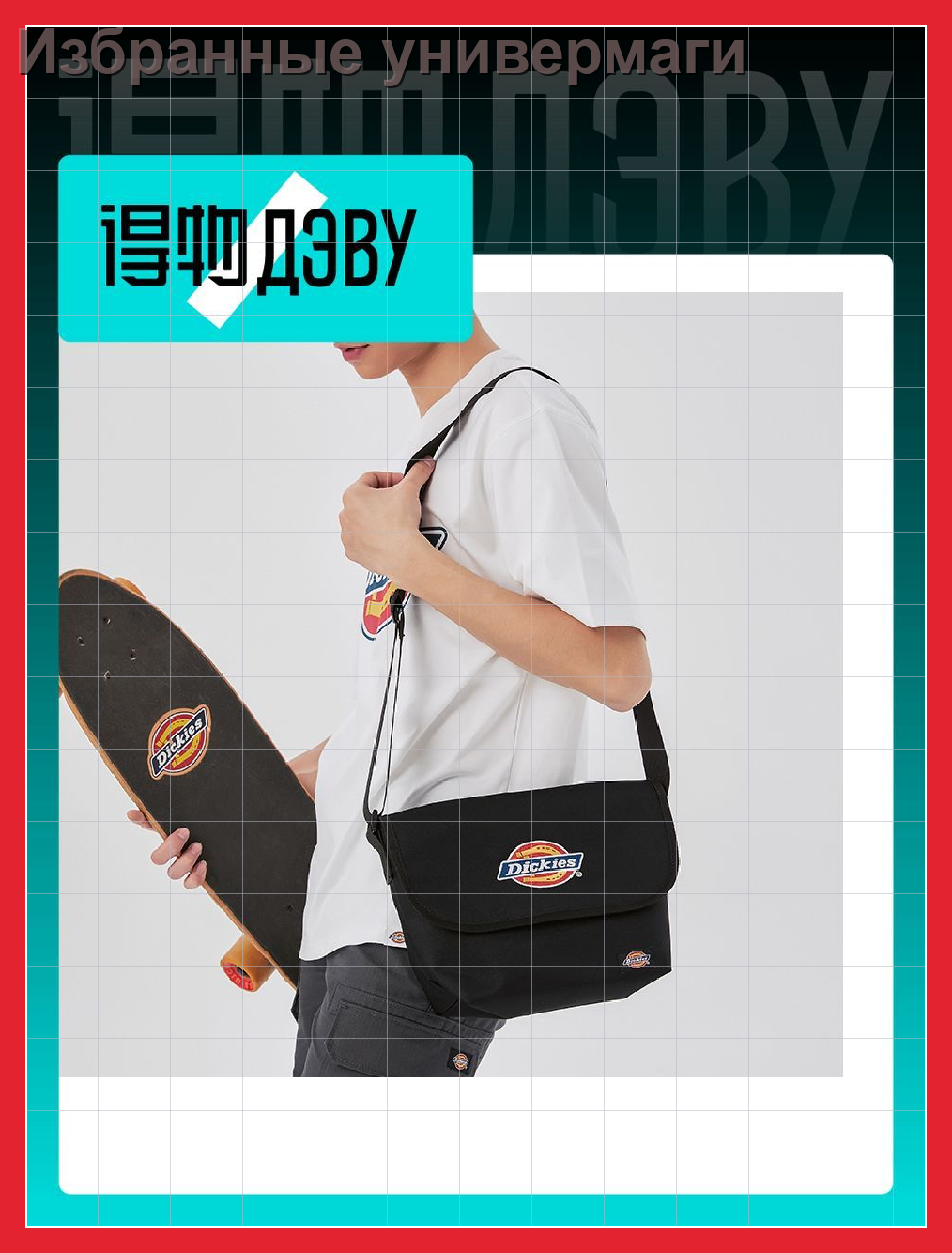 Dickies Сумка — фото 1