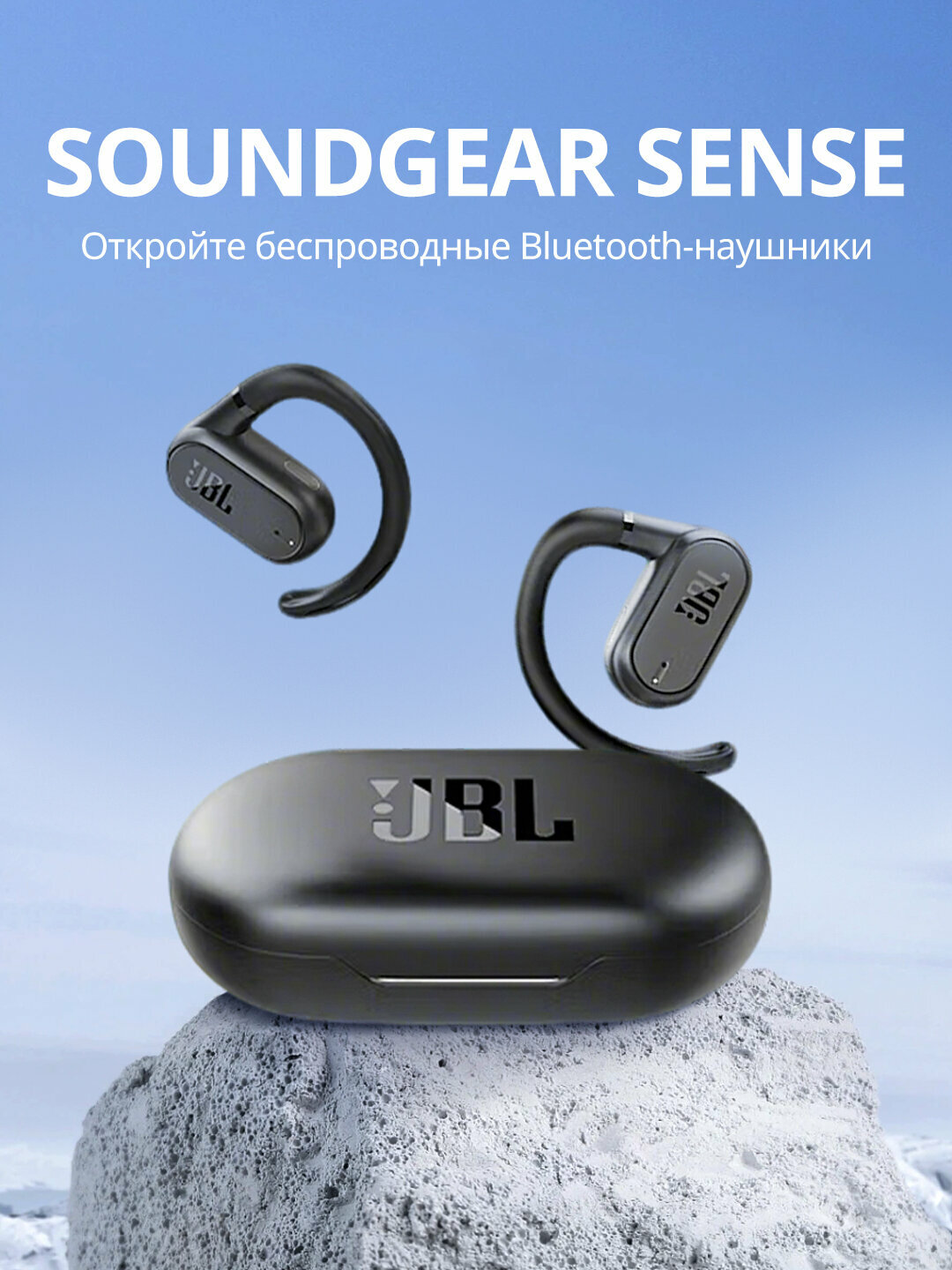 JBL Soundgear Sense Наушники беспроводные с микрофоном, Bluetooth, черный