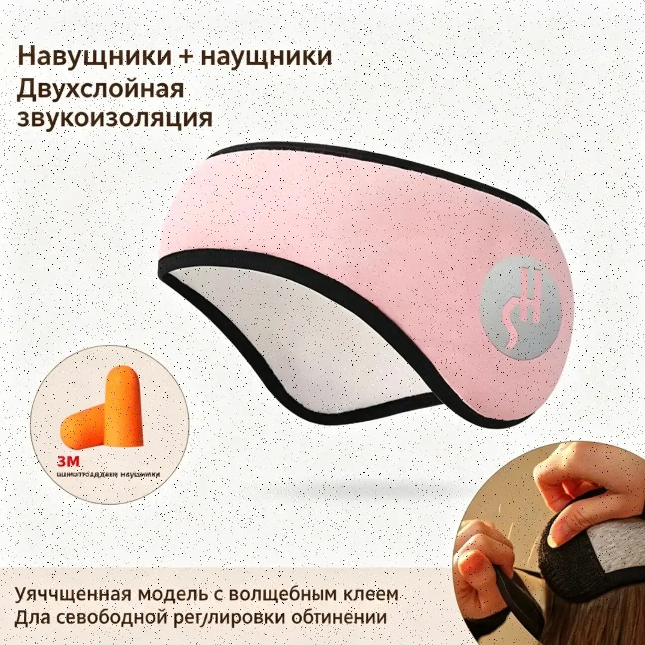 Складные антишумные наушники для сна, защита от шума и звукоизоляция для мужчин и женщин, Розовый